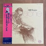 BILL EVANS / ALONE | RECORDSHOP GG