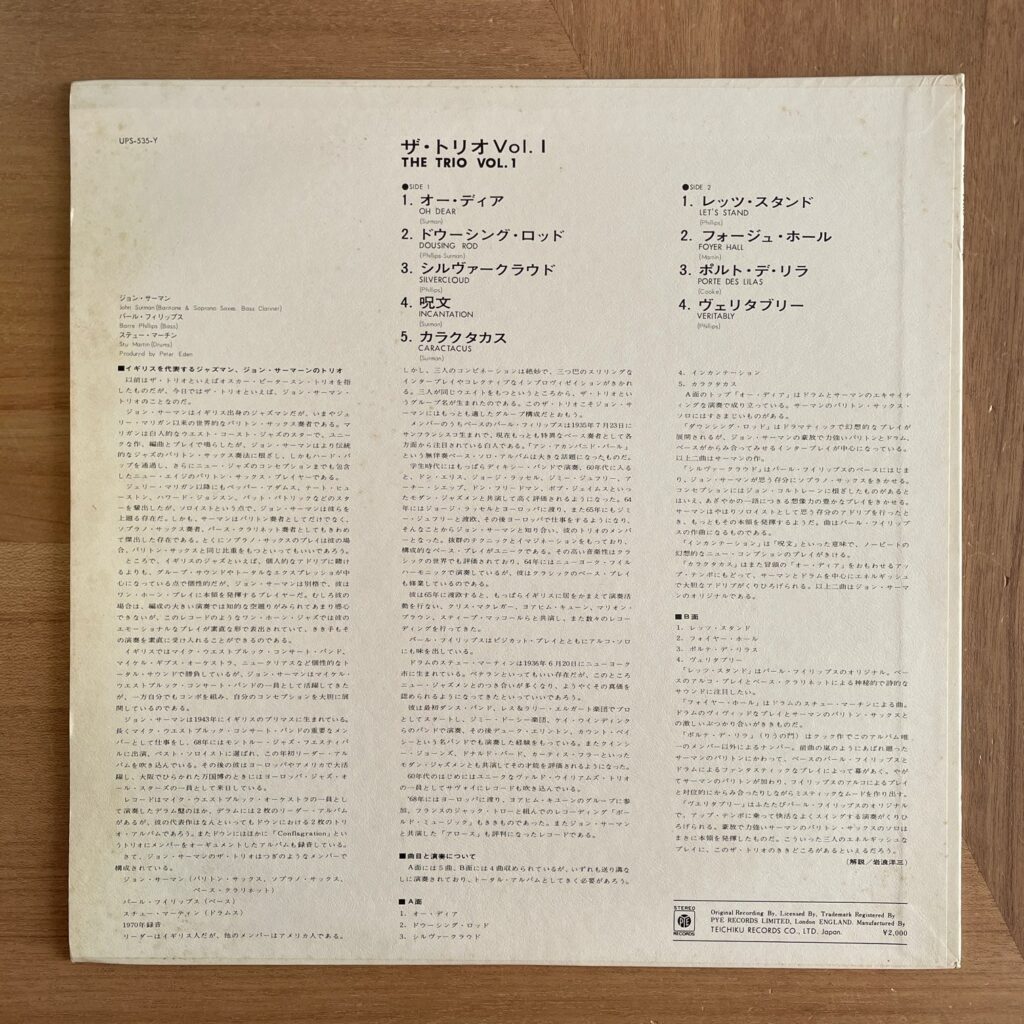 THE TRIO / VOL.1 | RECORDSHOP GG